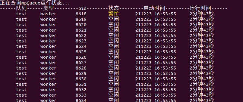 Swoole Php 协程框架 